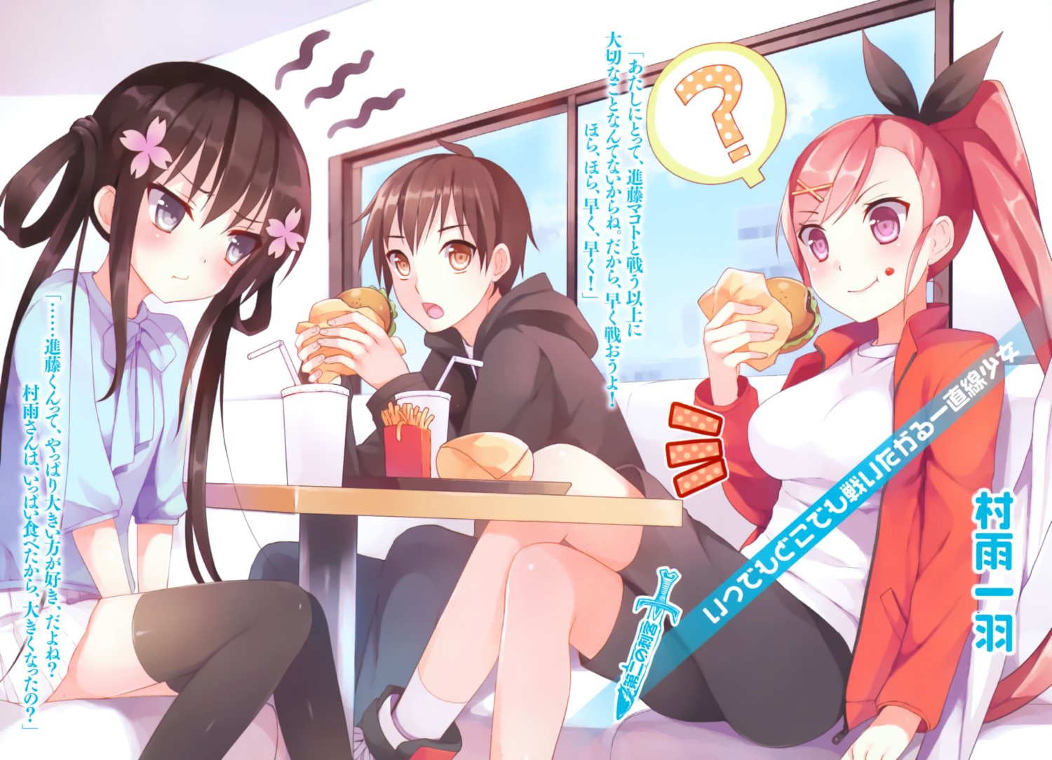 nemunemu kimi no pantsu wo mamoritai miyano kana shindou makoto thighhighs | #232931 | yande.re